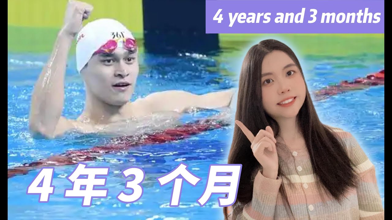 Why Sun Yang's Comeback Moved Millions in China | Real Life Chinese ...