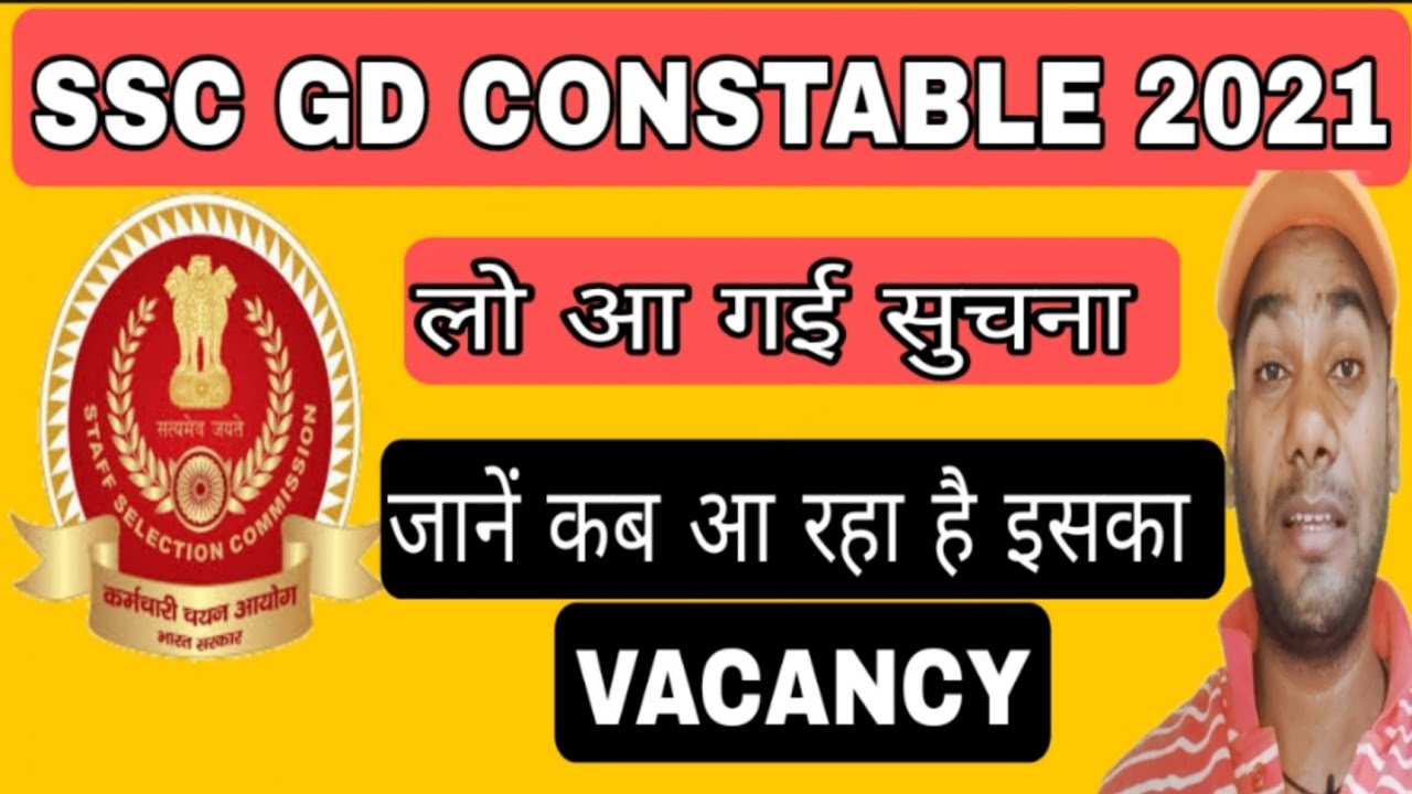 SSC GD CONSTABLE NOTIFICATION 2021 DATE - YouTube
