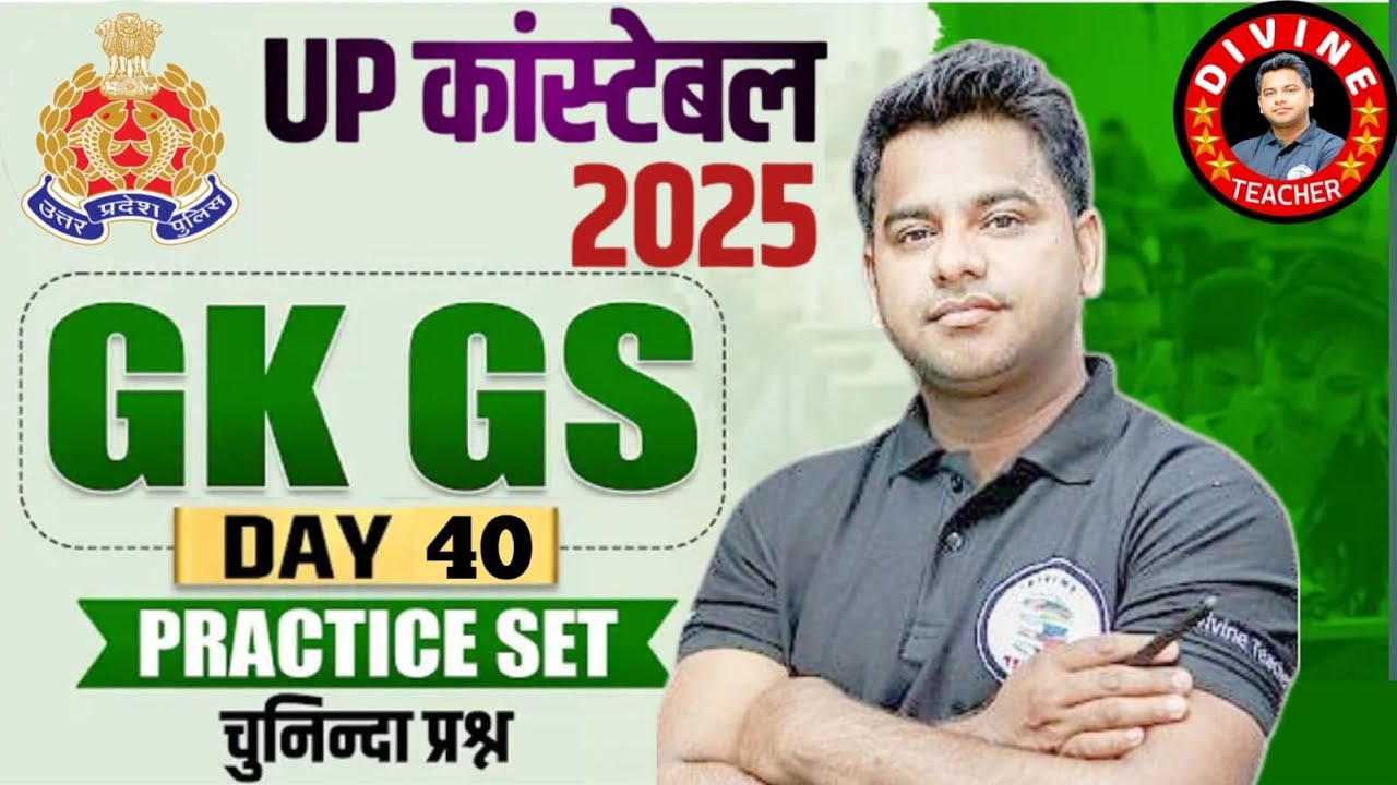 UP Police 2025 | GK/GS Practice Set #40, Static GK for UP Police, UPP ...