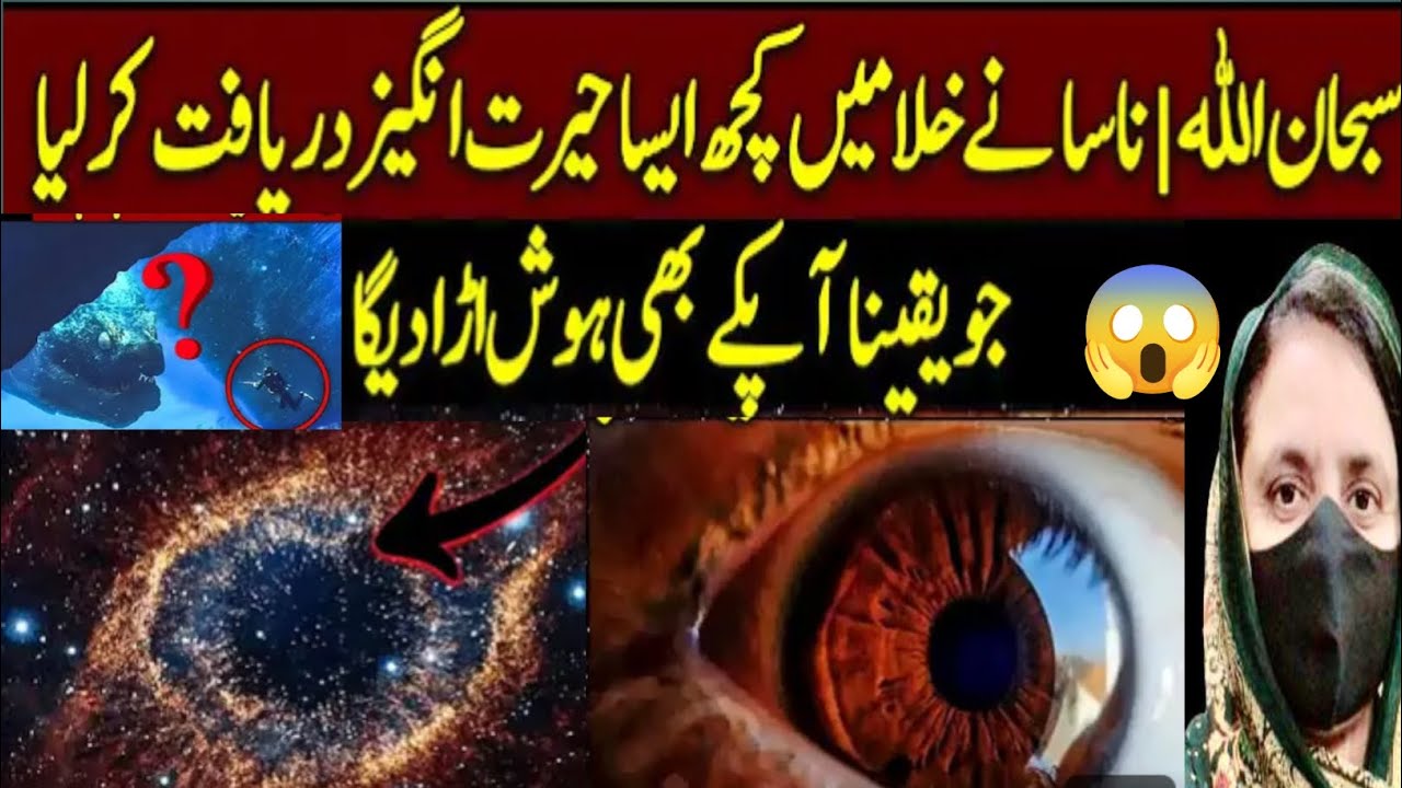 nasa's most amazing space discoveries Ever Made? Mind Blowing ...
