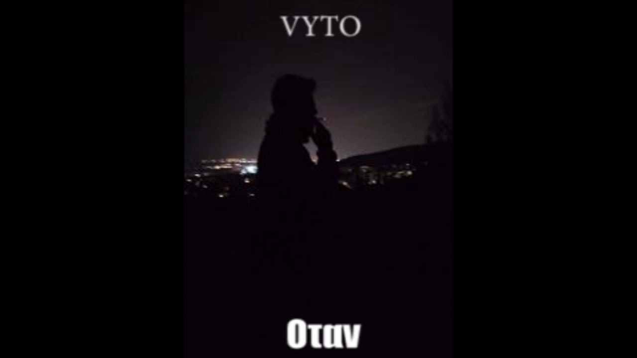 Vyto - Οταν (Official Audio) - YouTube