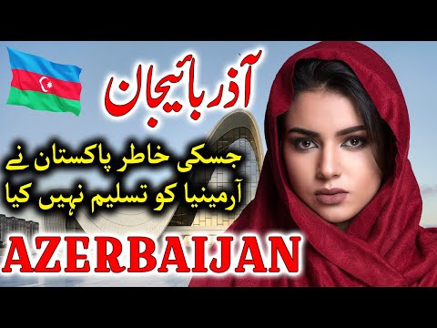 Travel To Azerbaijan | Azerbaijan Facts ,Documentary And Discovery | Jani TV |  آذربائیجان  کی سیر