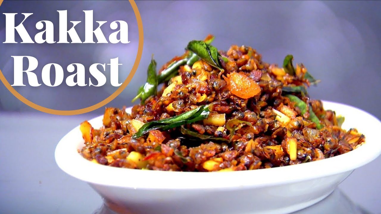 നാടൻ കക്ക റോസ്റ്റ് |KAKKA ROAST |Clam Roast |Kerala Style |Kakka Upperi ...