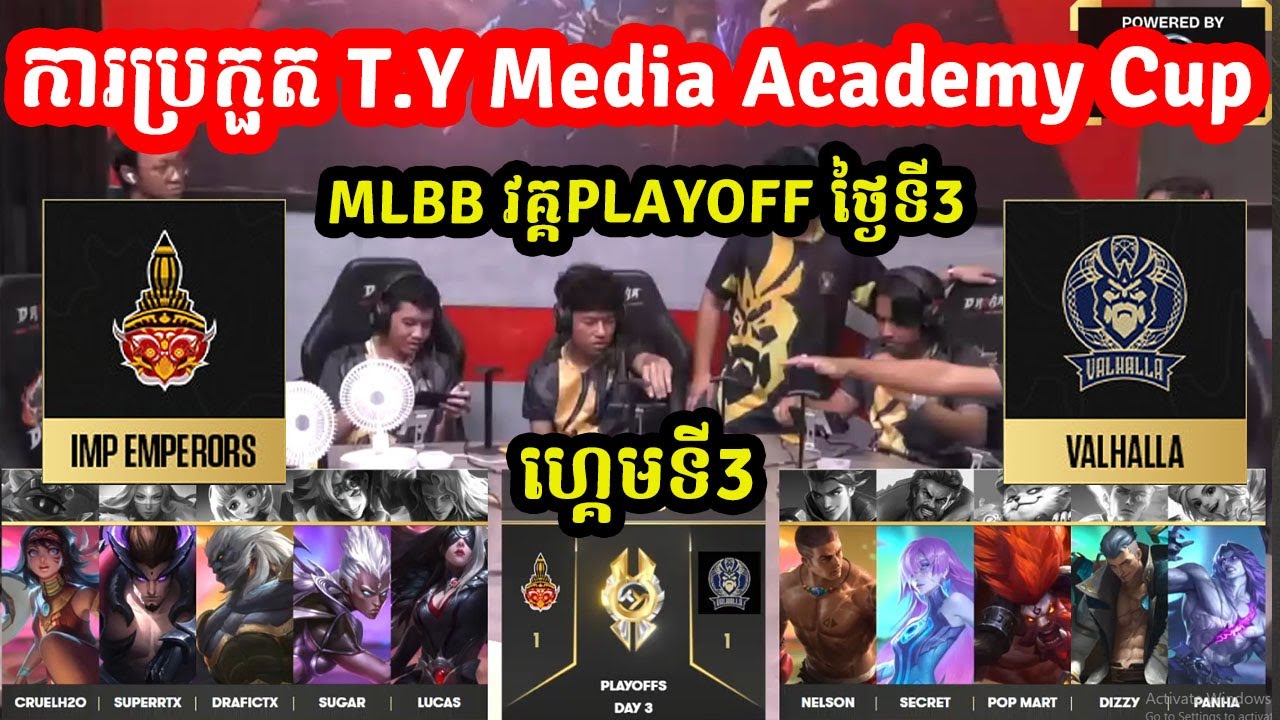 ហ្គេមទី3: IMP Emperors Vs Vahalla - វគ្គPlayOFF ការប្រកួត T.Y Media ...