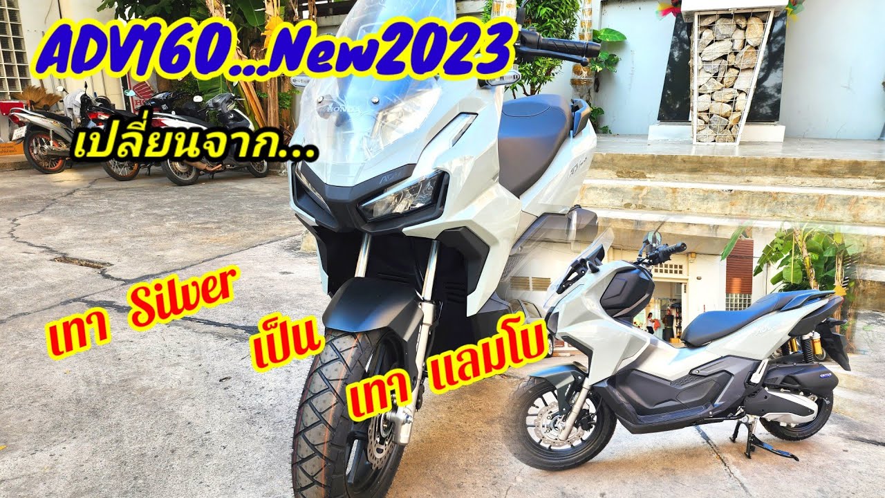New ADV160 2023 สีเทาแลมโบ สวยๆ - YouTube