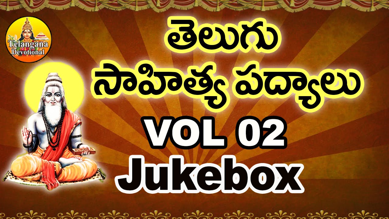 Telugu sahitya padyalu | Meaningful Poems | Telugu Padyalu | Telugu ...