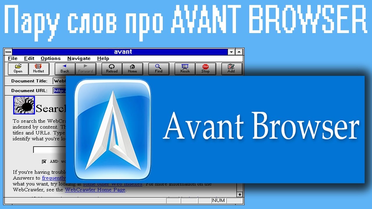 Пару слов про AVANT BROWSER - YouTube