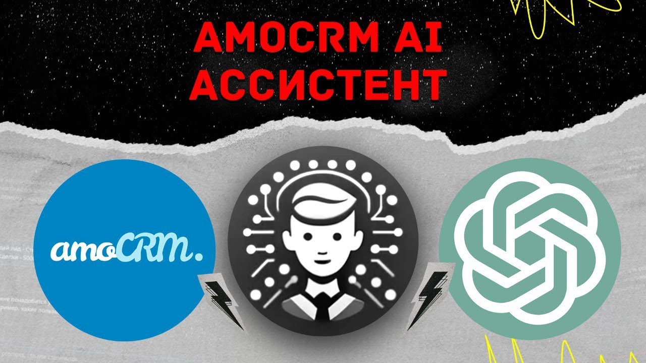 Демо: amoCRM AI ассистент - YouTube