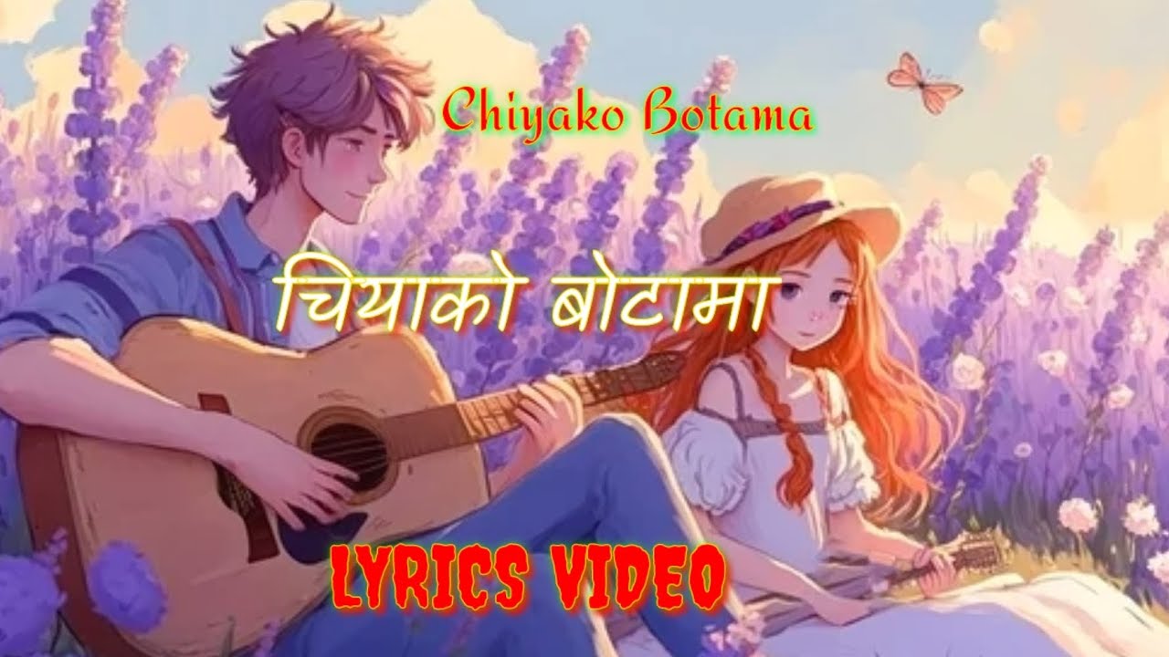 चियाको बोटामा(Chiyako Botama)LYRICS VIDEO - YouTube