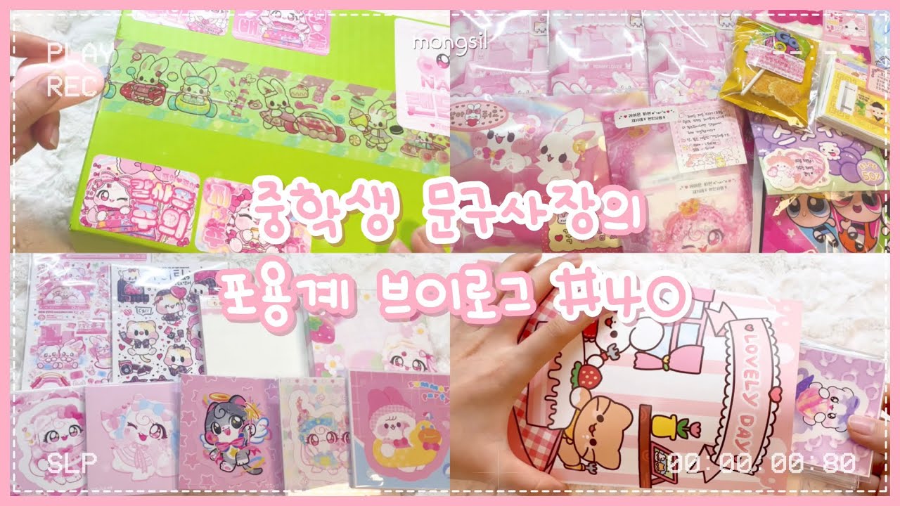 포용계 브이로그 40 • 나루다님 서포터즈 • 서포터즈 • 포장용품 • 포용 • 포용계 브이로그 • 택배깡 • 알고리즘