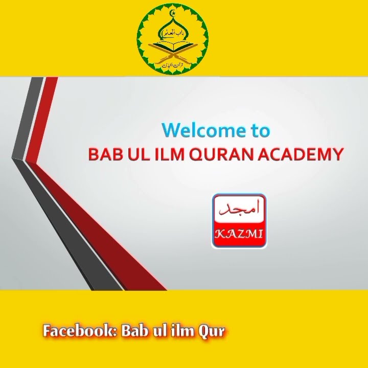 Bab ul ilm Online Quran Academy - YouTube