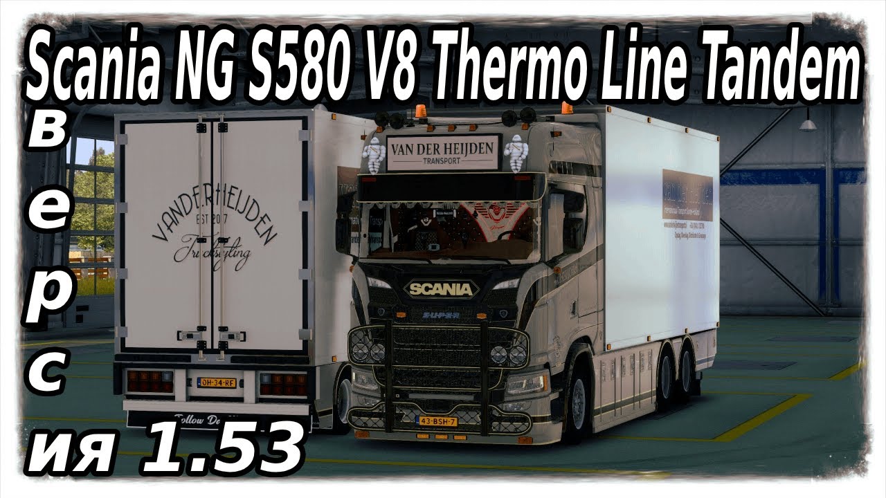 👉 СТРИМ Scania NG S580 V8 Thermo Line Tandem 1.53x) - YouTube