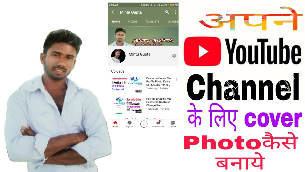 YouTube Channel Ke Liye Cover Photo Kaise Bnaye how To Make Cover Photo For Youtbe by Mintu youtube-channel-ke-liye-cover-photo-kaise-bnaye-how-to-make-cover-photo-for-youtbe-by-mintu