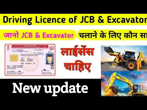 JCB and Excavator ke leye konsa Driving Licence banega 2024 | Jcb ...