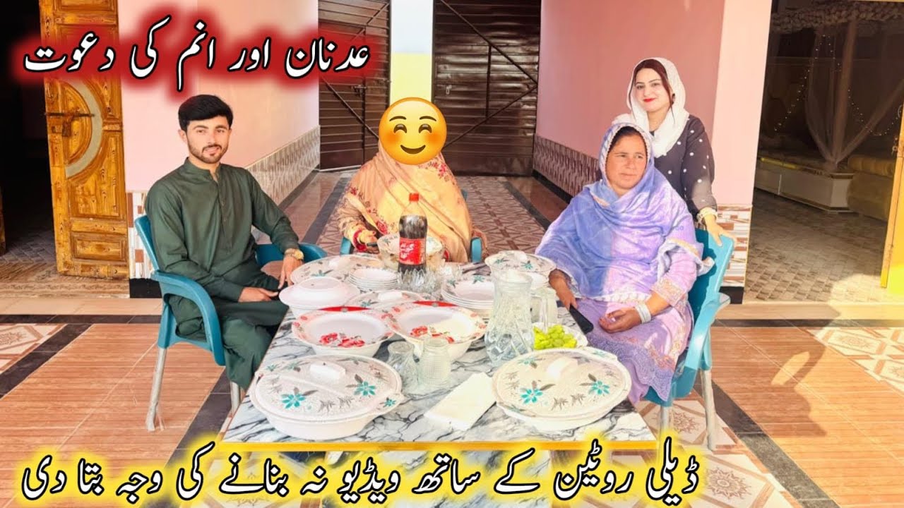 Adnan aur Anam ki dawat daily routine ke sath video na banane ki wajah ...