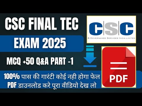 CSC Final TEC Exam 50+ MCQ Question & Answer 2025 Part -1 CSC Tech ...