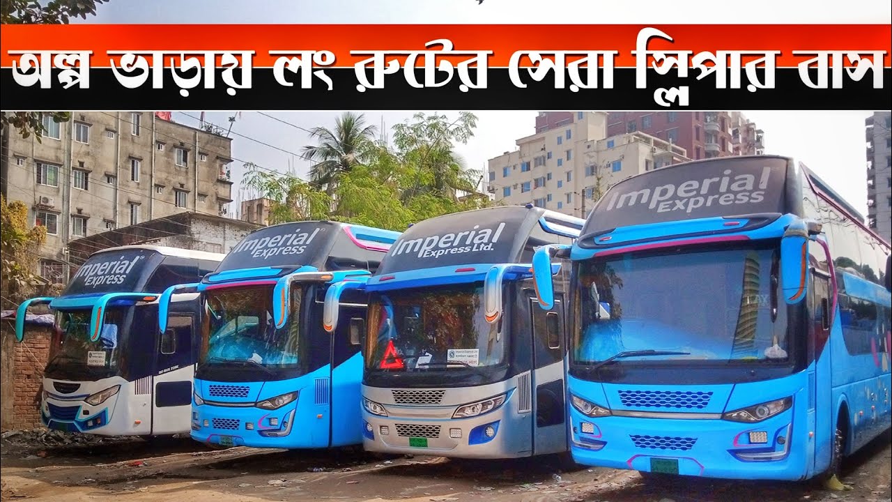 Imperial Express Sleeper Bus Review In Bangladesh||ইম্পেরিয়াল ...