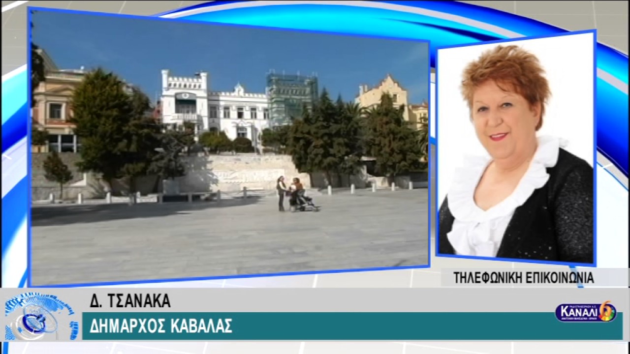 ΓΙΑ ΠΑΡΑΤΑΣΗ ΟΙ ΔΗΜΟΤΙΚΕΣ ΕΚΛΟΓΕΣ ΤΟΥ 2019 ΣΥΜΦΩΝΑ ΜΕ ΤΟ ΥΠ. ΕΣΩΤΕΡΙΚΩΝ ...