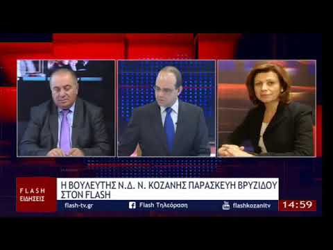 Η ΠΑΡΑΣΚΕΥΗ ΒΡΥΖΙΔΟΥ ΣΤΟ ΜΕΣΗΜΕΡΙΑΝΟ ΔΕΛΤΙΟ ΕΙΔΗΣΕΩΝ FLASH tv 10 10 ...