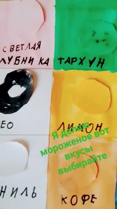 какой вкус - YouTube