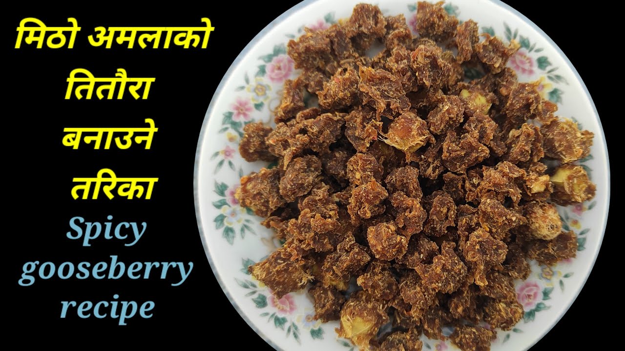 चट्ट मिठो अमलाको तितौरा बनाउने तरिका II Spicy gooseberry recipe II ...