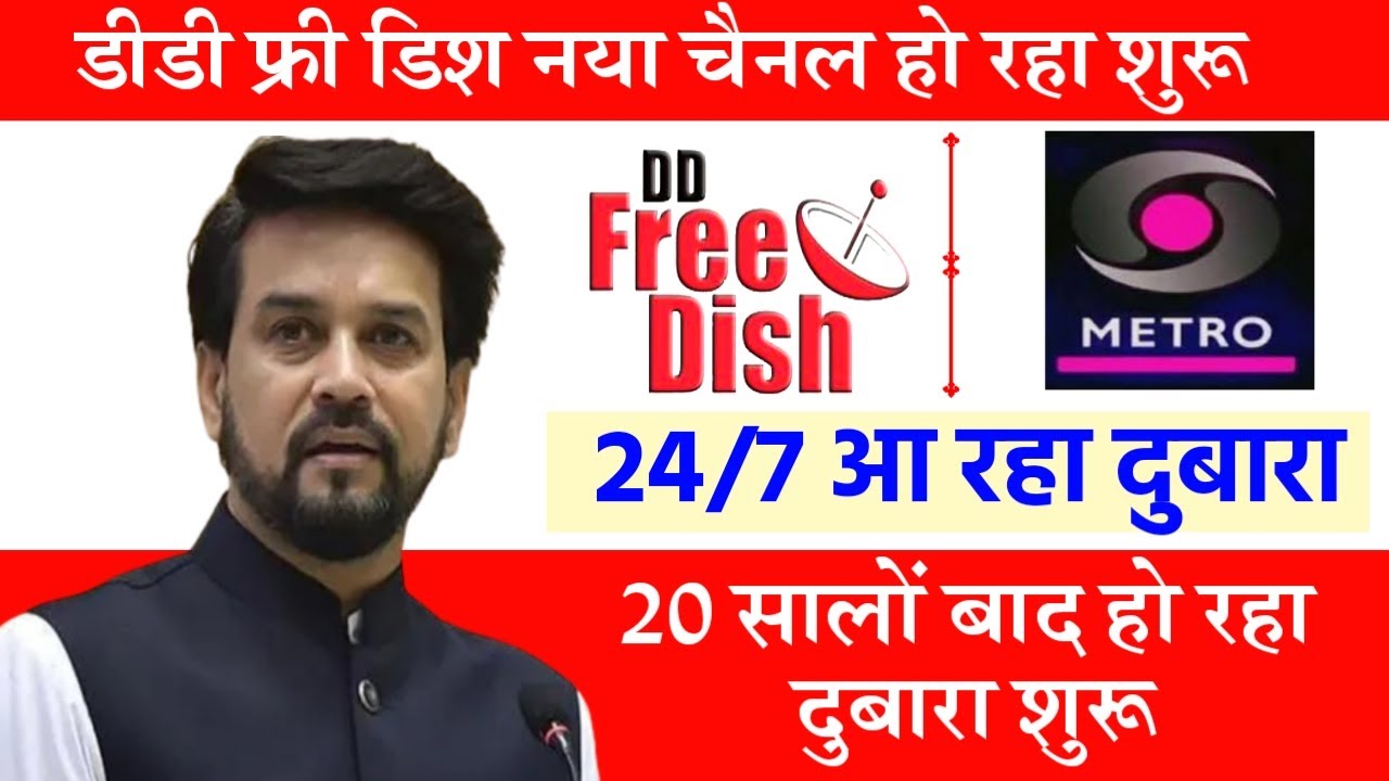 DD metro jaisa ek naya hindi 24/7 channel launching soon dd free dish ...