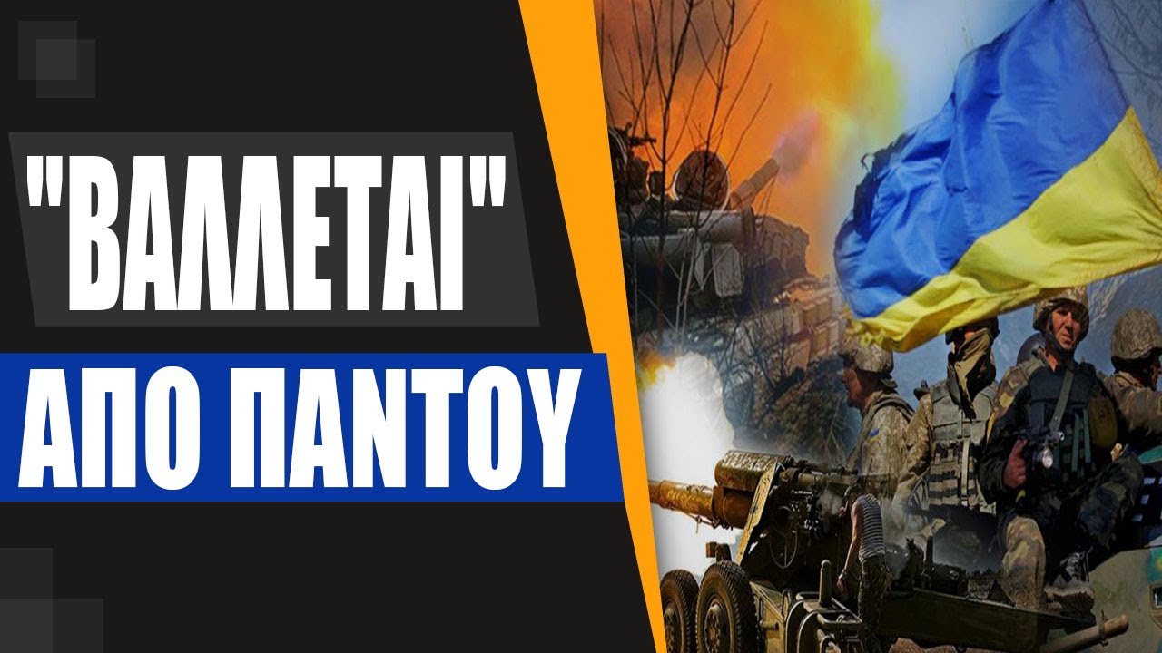 Ρώσος διοικητής: «Η Ρωσία δεν έχει στρατηγική & θα ηττηθεί» - YouTube