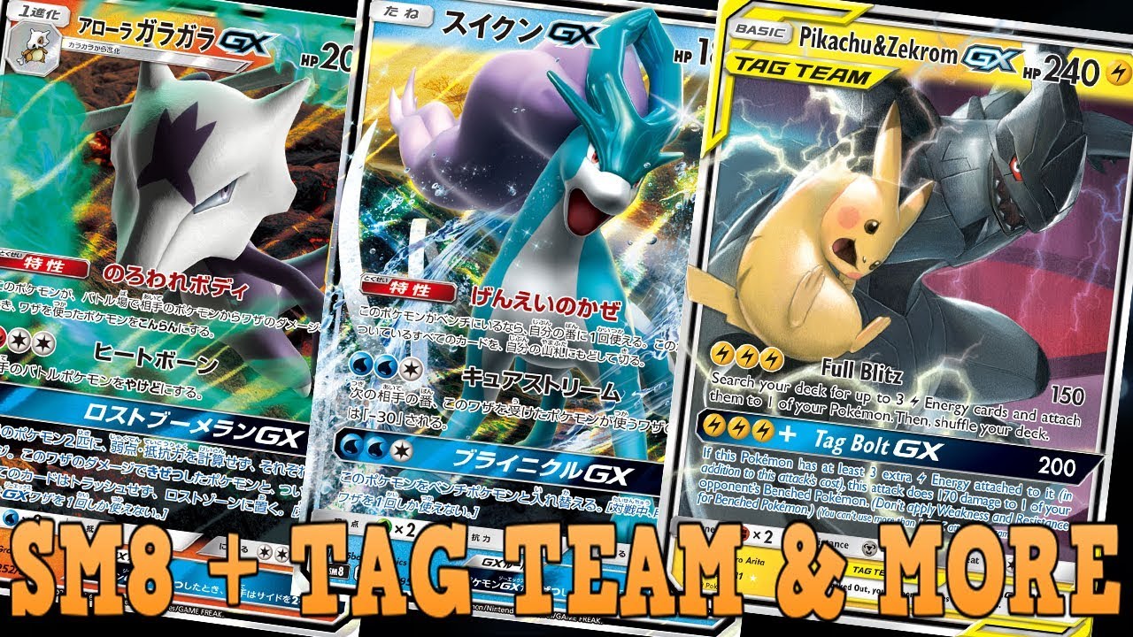 New SM8 + TAG TEAMS???? | New Pokemon TCG Review - YouTube