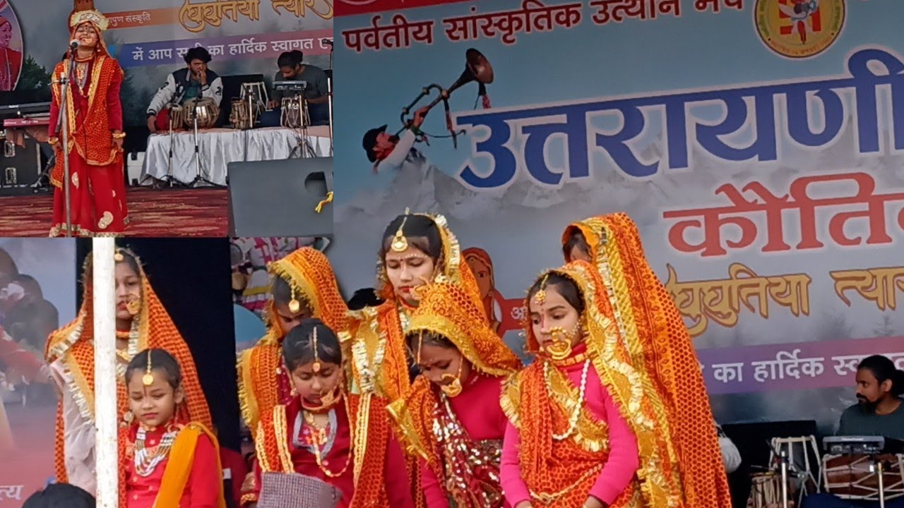 GHUGHUTIYA TAYOHAR FESTIVAL CELEBRATION ll MAKAR SANKRANTI ll - YouTube