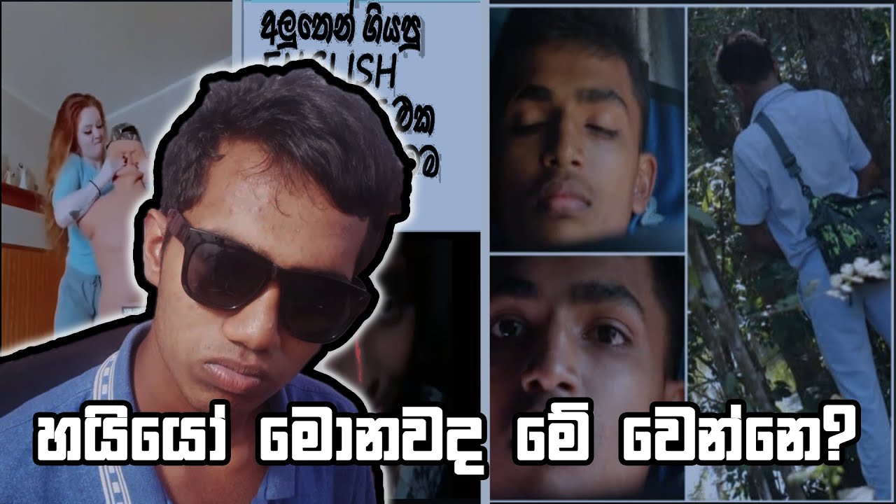 හයියෝ මොනවද මේ වෙන්නේ ? || sandiya Meme Reviwe || Desember EP 1 - YouTube