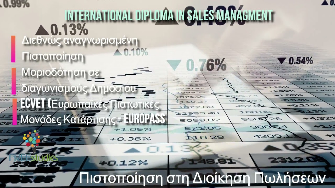 Πιστοποίηση στη Διοίκηση Πωλήσεων - YouTube