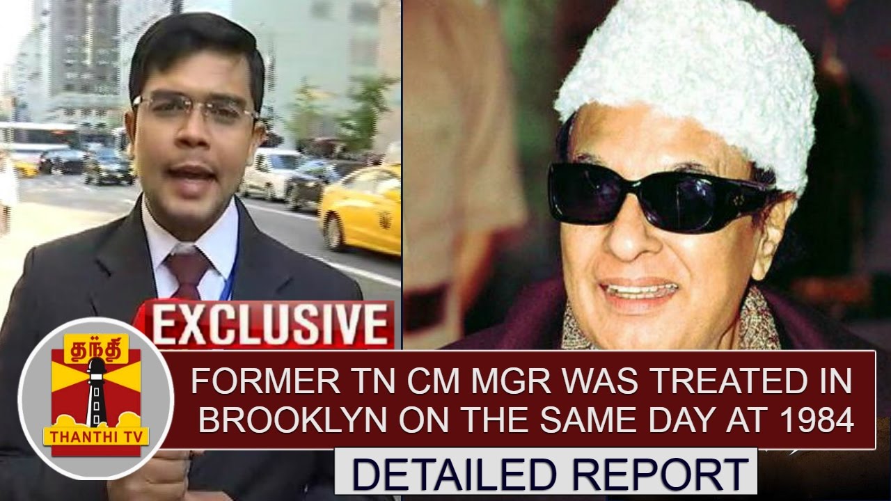 Detailed Report | Former CM MGR was Treated in brooklyn on the same Day ...