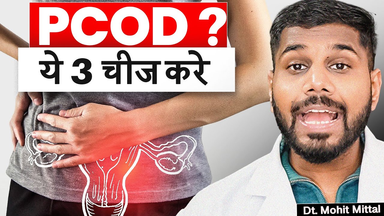 How to cure PCOD? 3 Tips for Curing PCOD | How to cure PCOD or PCOS ...