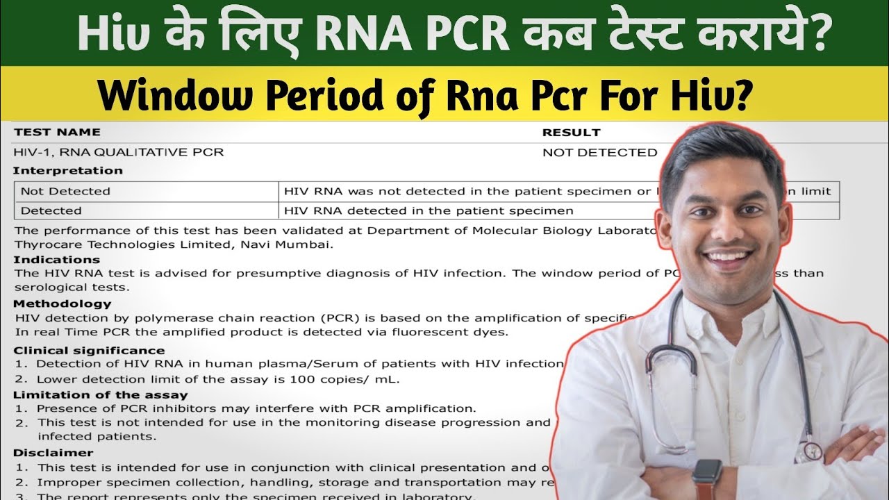 Early HIV Detection with RNA PCR | HIV के शुरुआती दिनों में RNA टेस्ट ...