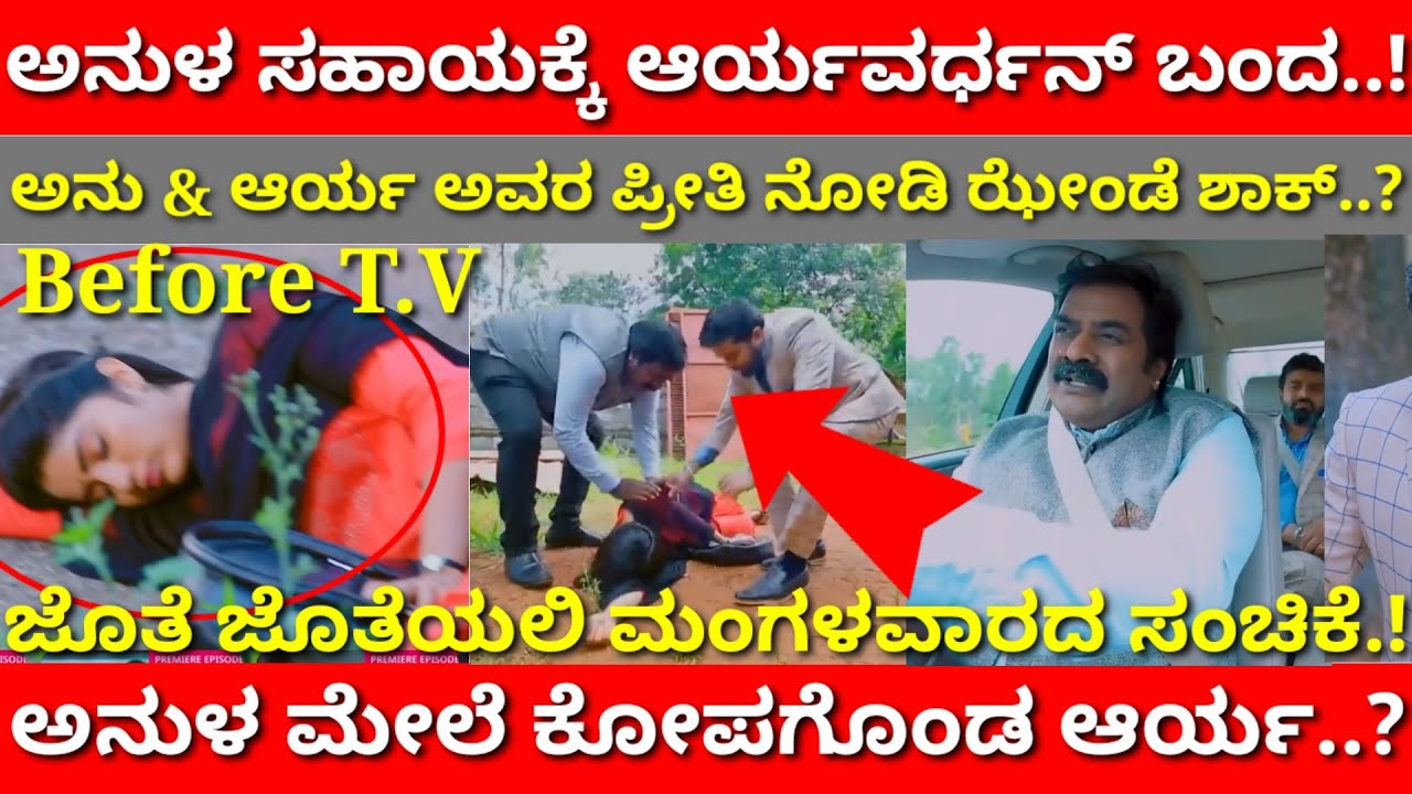 Aryavardhan Comes And Helps To Anu In Jote Joteyali Serial | Jhende ...