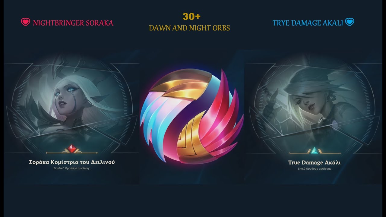 OPENING 30 NIGHT & DAWN ORBS | League of Legends |💙💛 - YouTube