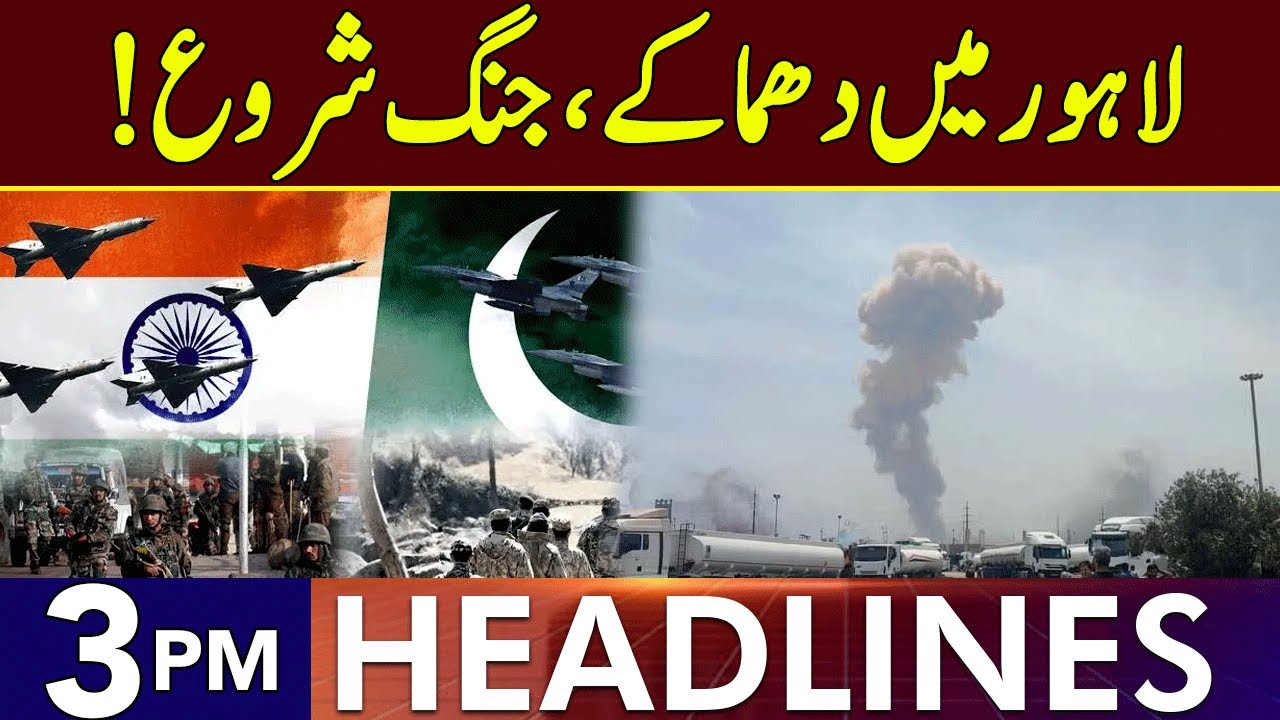 India Attack In Lahore | Headlines 3 PM | 8 May 2025 | Lahore Rang ...