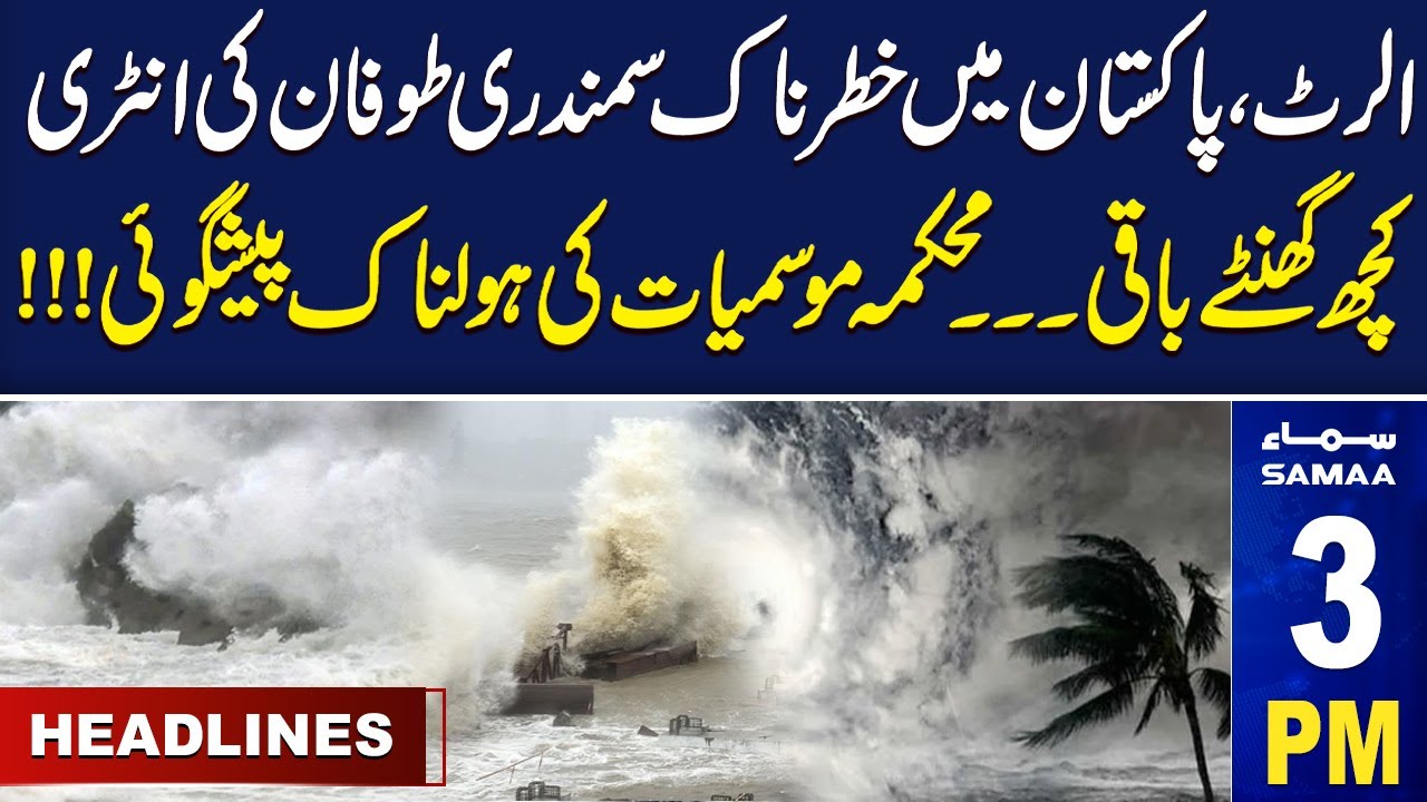 Samaa News Headlines 3 PM | Alarming Situation | 29 Aug 2024 | SAMAA TV ...