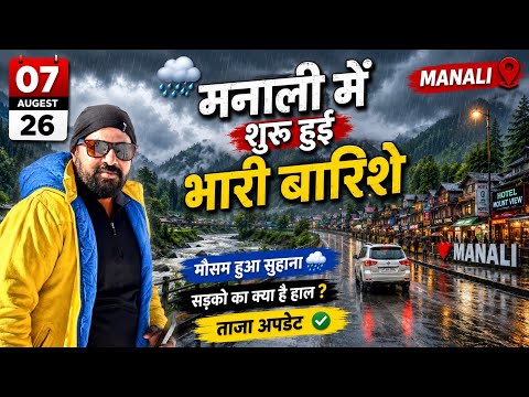 मनाली में सुरु हुई भारी बारिशे 🌨️🏕️ Manali Latest Weathers Rain And Road Updates 
