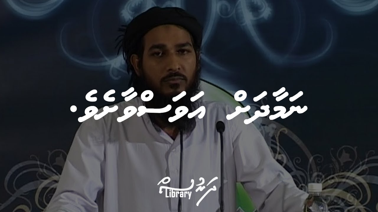 Namaadah Avahah Annaasheve! | Sheikh Adam Shameem | Vol.38 | #Dharus ...