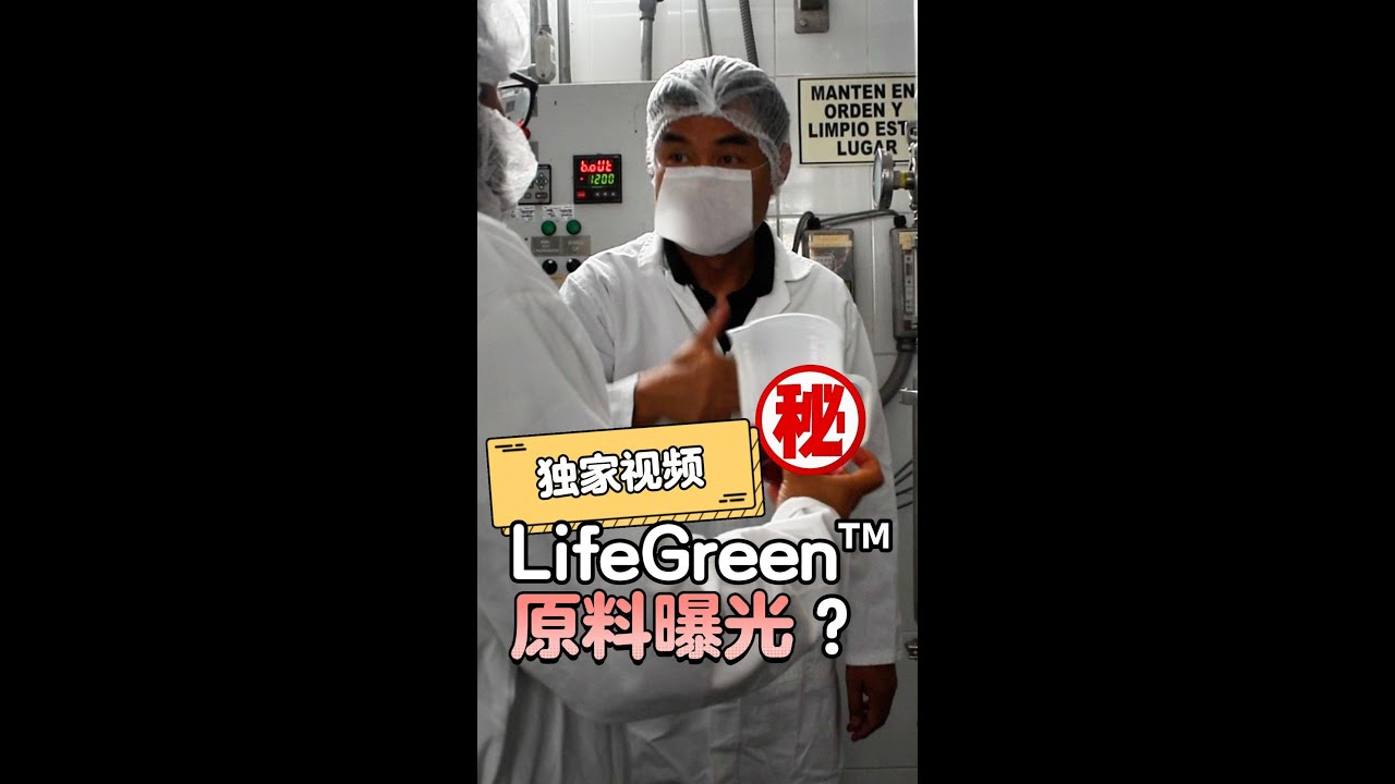 #LifeGreen™ | Inside Look: Unveiling the Ingredients of LifeGreen ...
