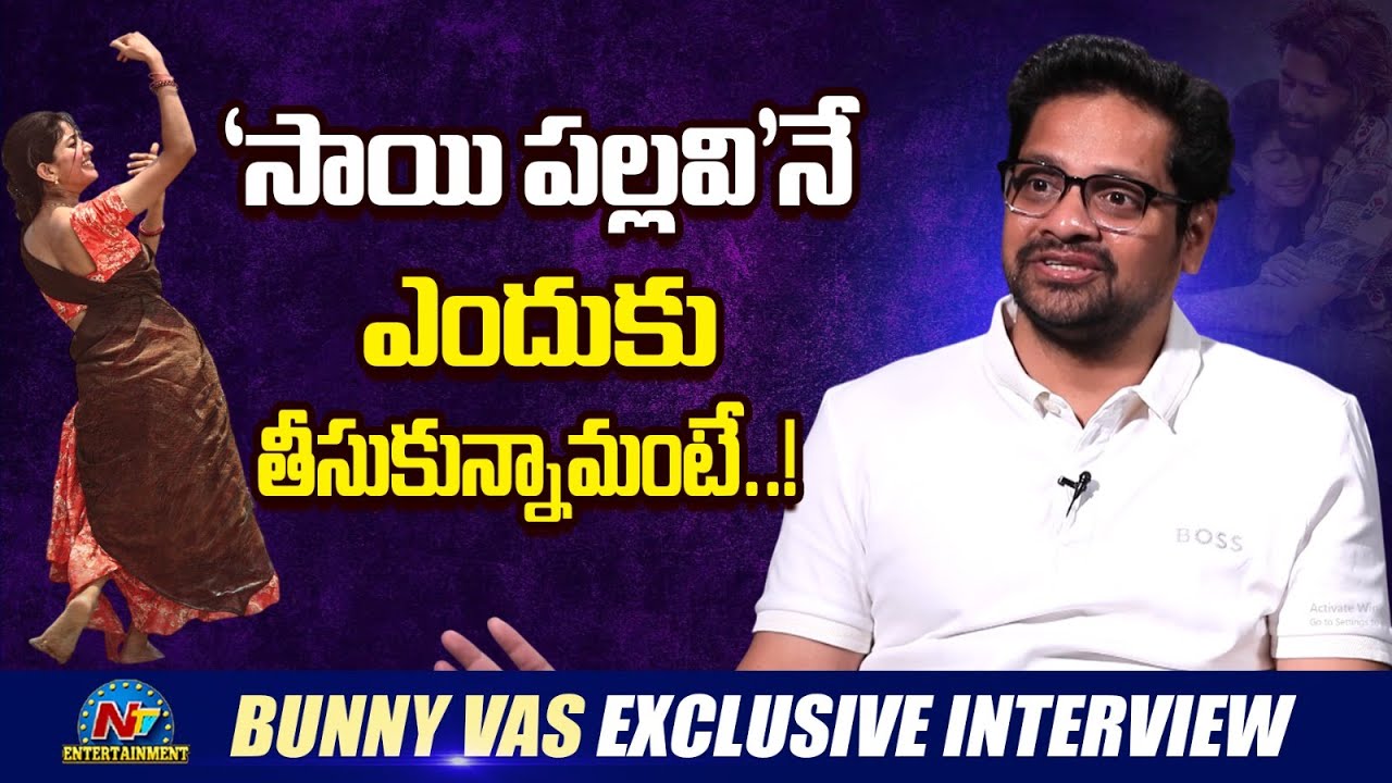 Bunny Vas about Sai Pallavi Character | Thandel | Exclusive Interviews ...