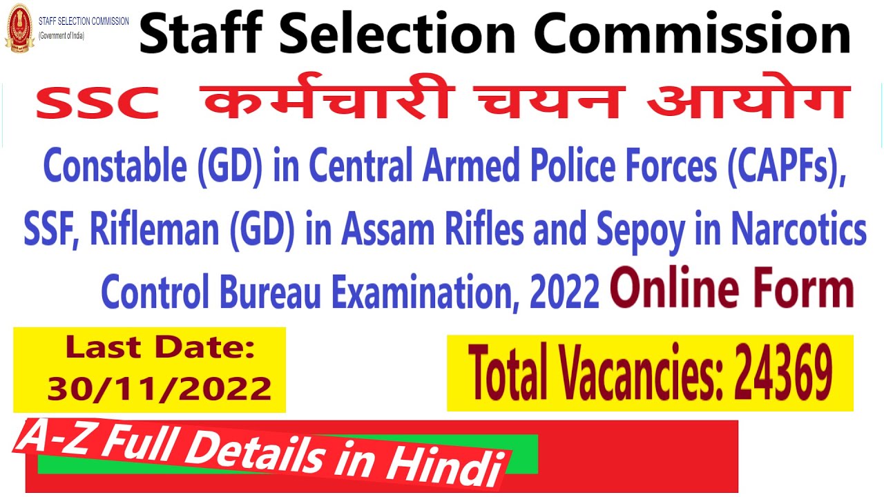 SSC GD Constable Recruitment 2022 | GD Constable in BSF, CISF, NCB, SSF ...