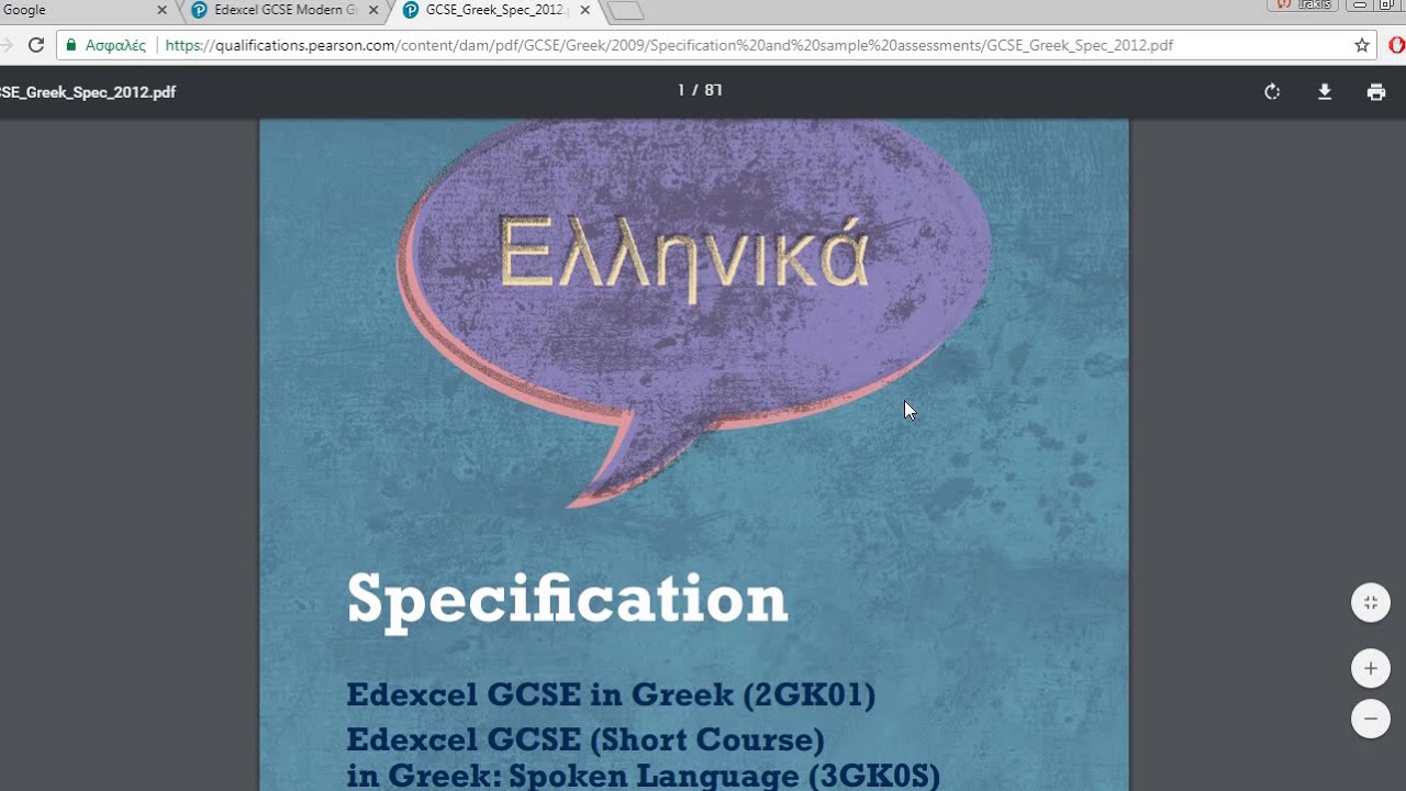 GCSE Spec 2012 - Υλικό για τις εξετάσεις - YouTube