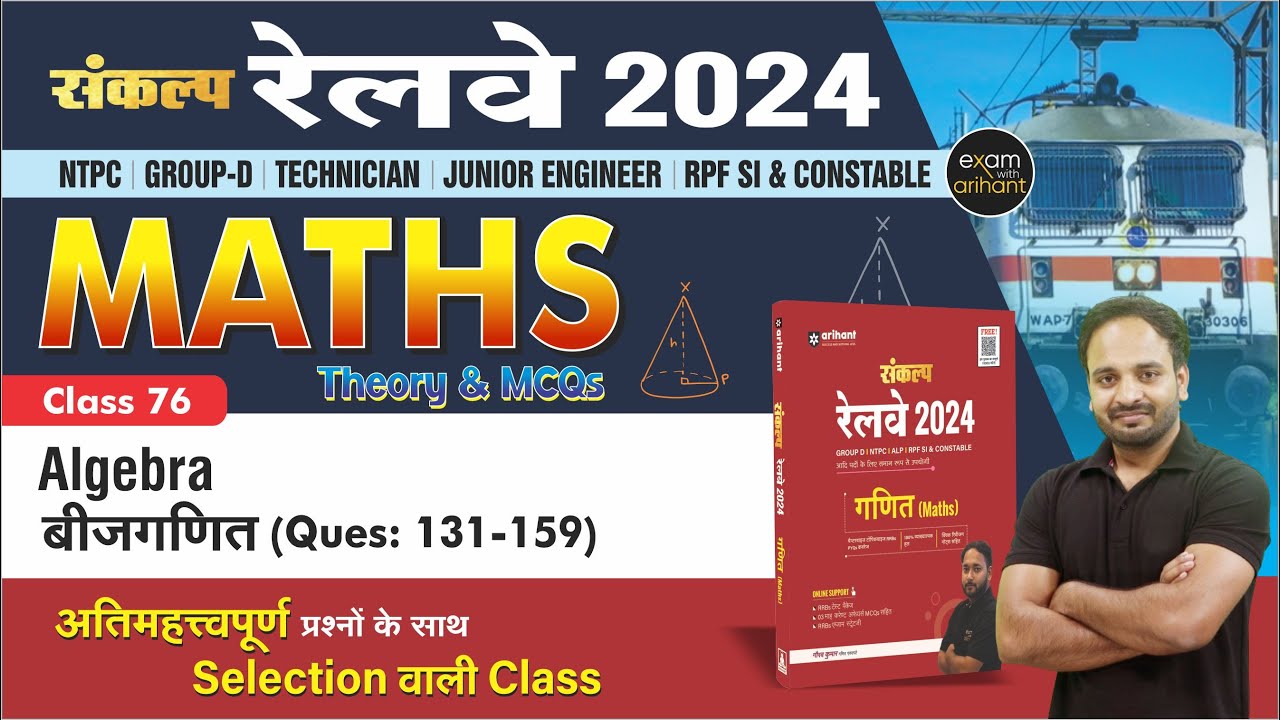 Sankalp Railways 2024 | Math | Algebra Ques 131-159 | PYQs & All Types ...