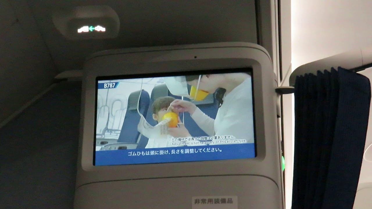 ANA safety demonstration video (Feb 1, 2015 to Dec 31, 2018) - YouTube