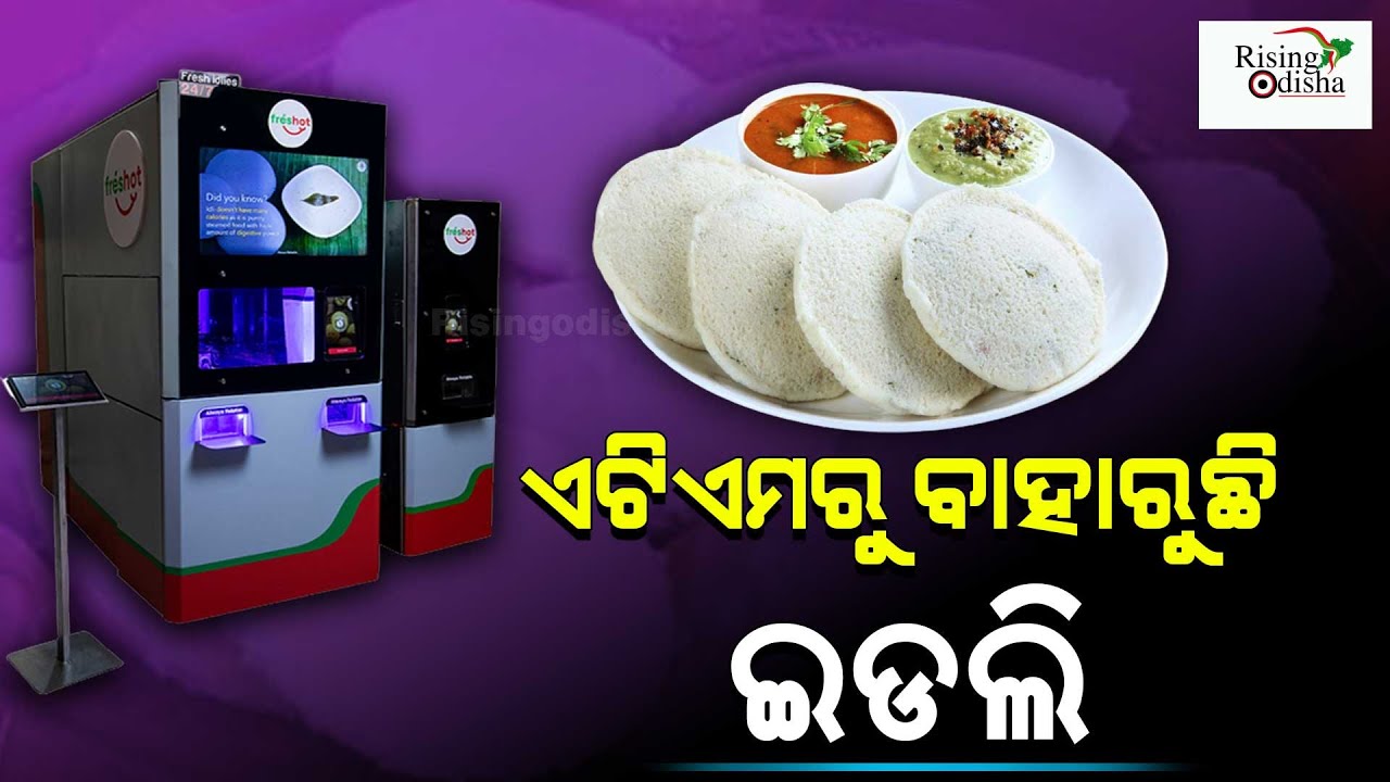 '72 Idlis in 12 Mins'; Idli Vending Machine in Bangalore Serves Fresh ...