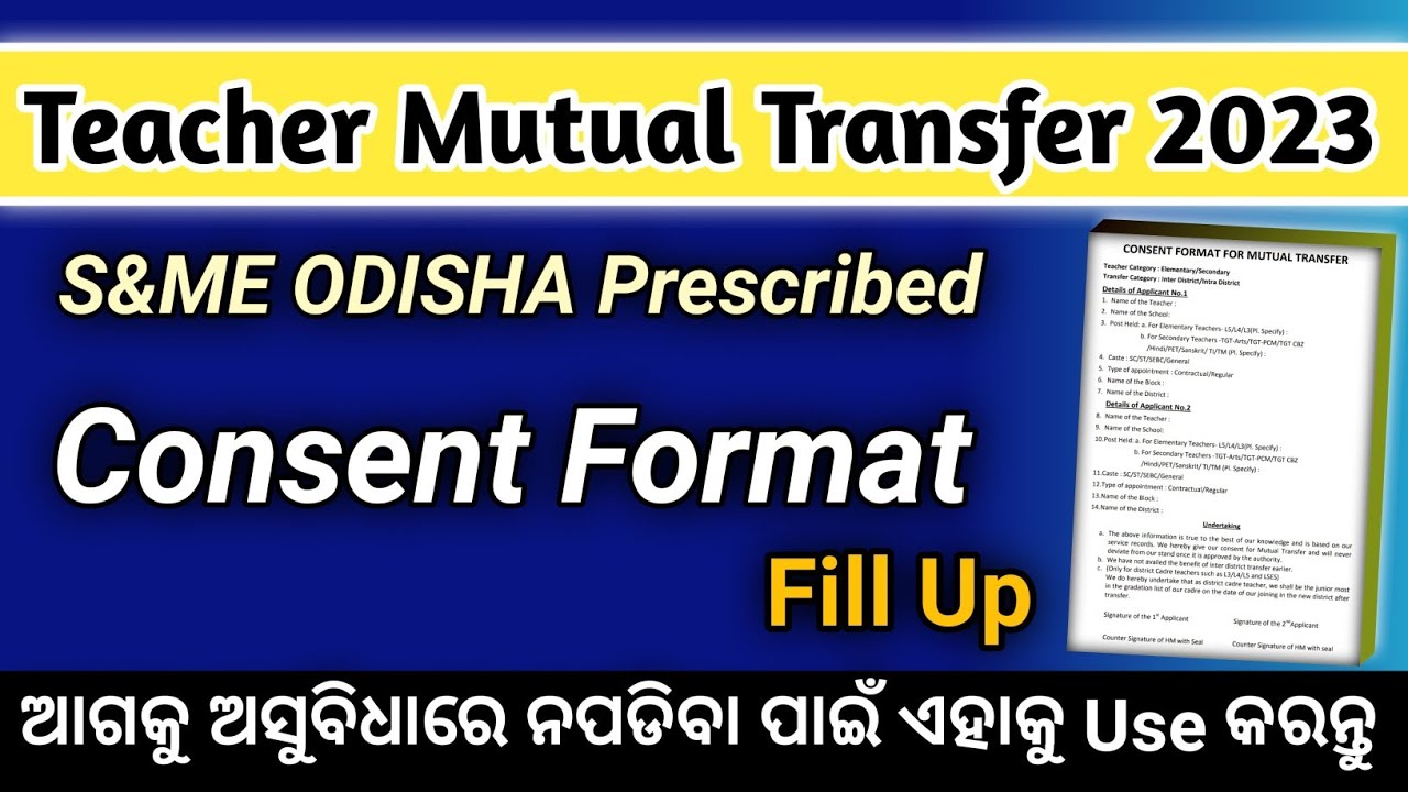 CONSENT FORMAT FOR MUTUAL TRANSFER 2023 / How to Fill Consent Form For ...