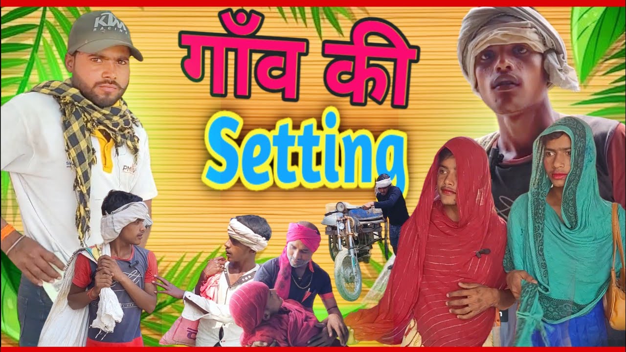 Gaon Ki Setting || Gappu Ki Comedy || Desi Rampal - YouTube