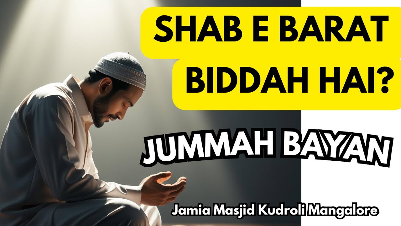 Shab e Barat Biddah Hai? || Should u fast during Shabe Barat? || Jummah ...